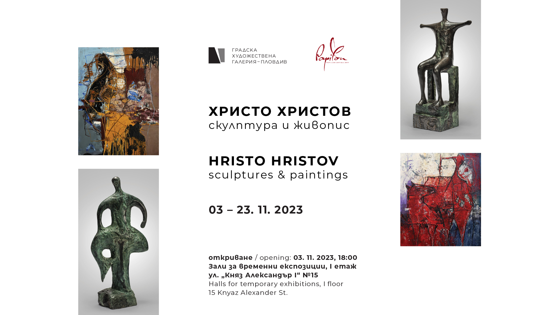 Exhibition of painting and sculpture by Hristo Hristov | visitplovdiv.com