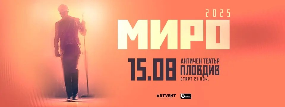 Miro - Tour 2025 | visitplovdiv.com