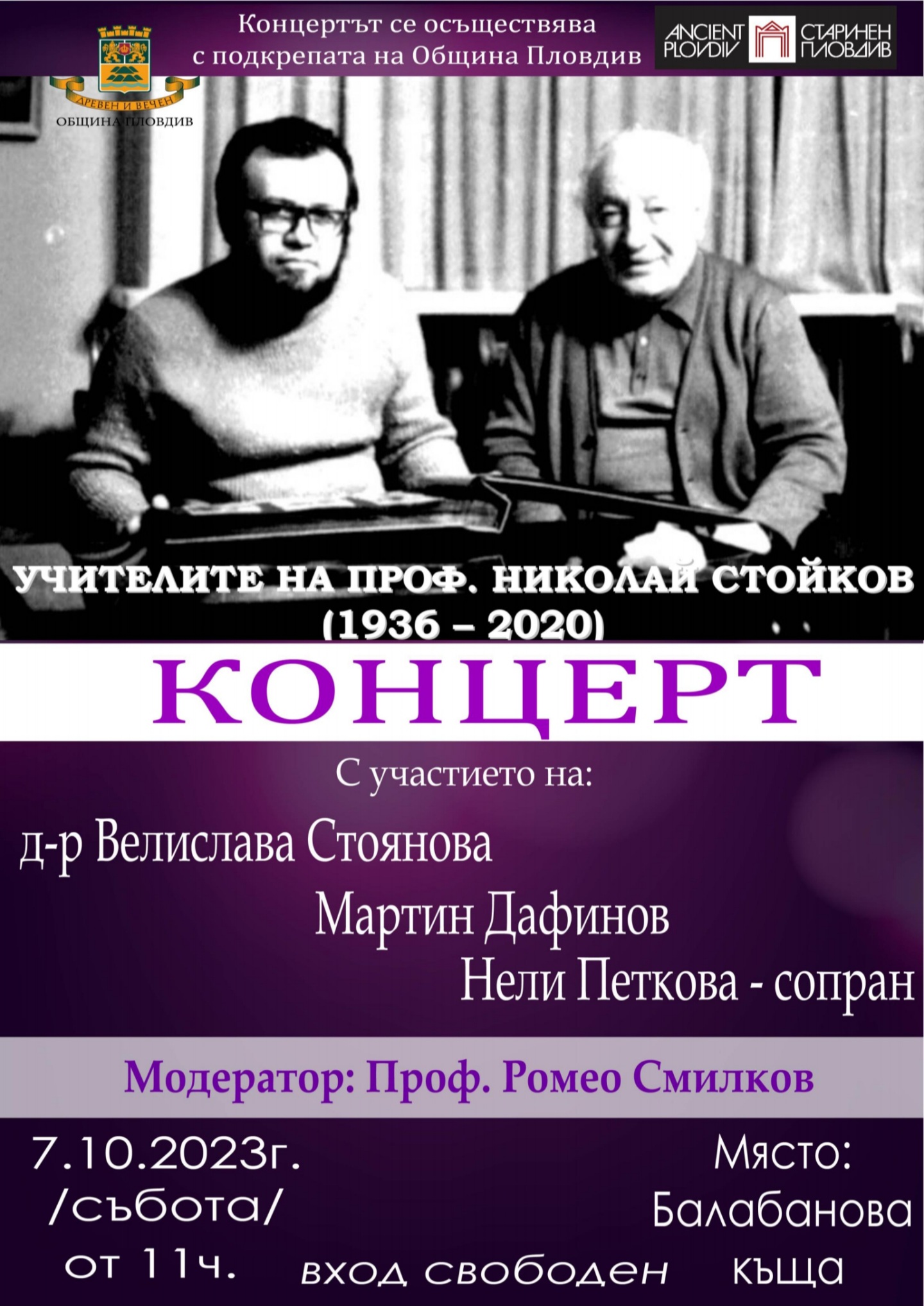 Concert "The Teachers of prof. Nikolai Stoykov (1936-2020 ...