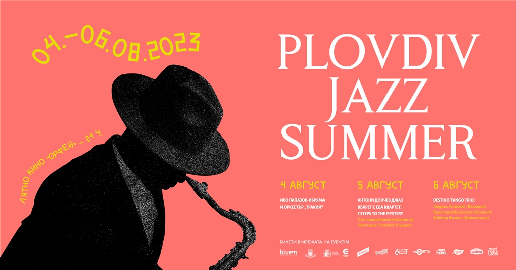 Plovdiv Jazz Summer 2023 | visitplovdiv.com
