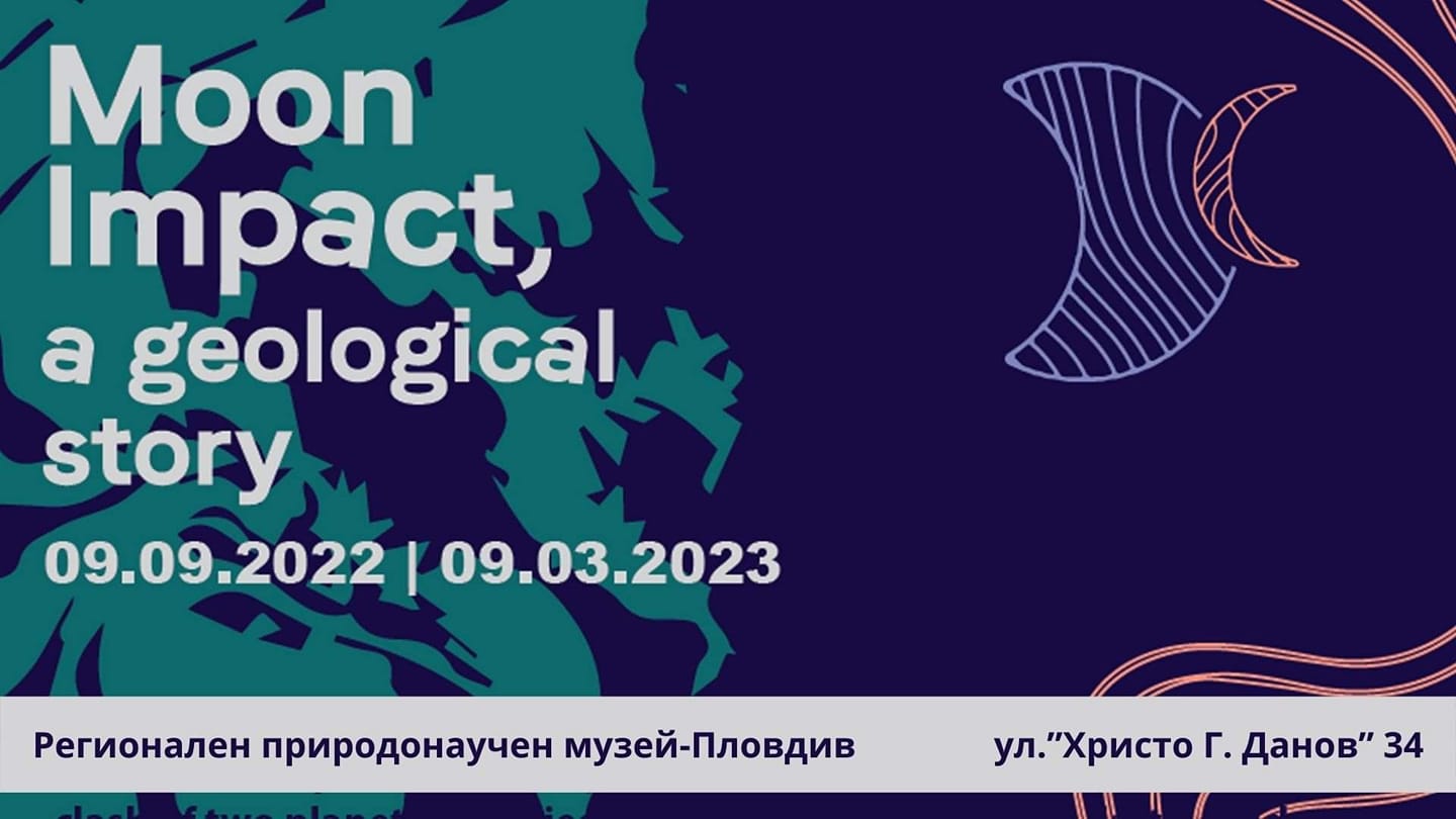 Exhibition "Birth of the Moon - Geological History" | visitplovdiv.com