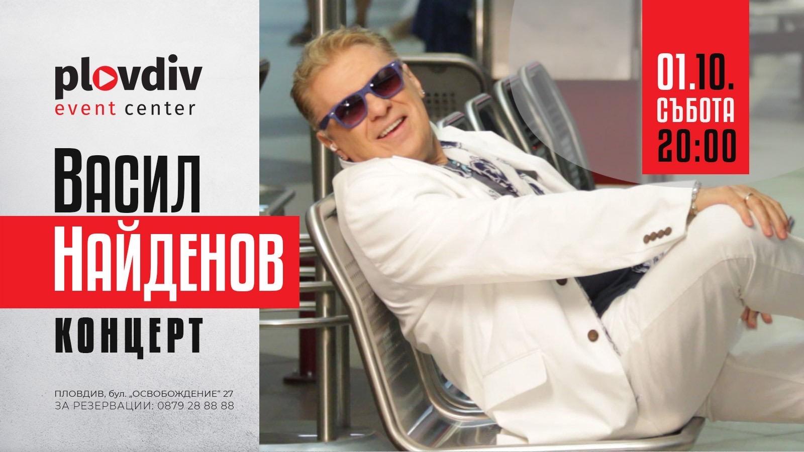 Concert of Vasil Naydenov | visitplovdiv.com